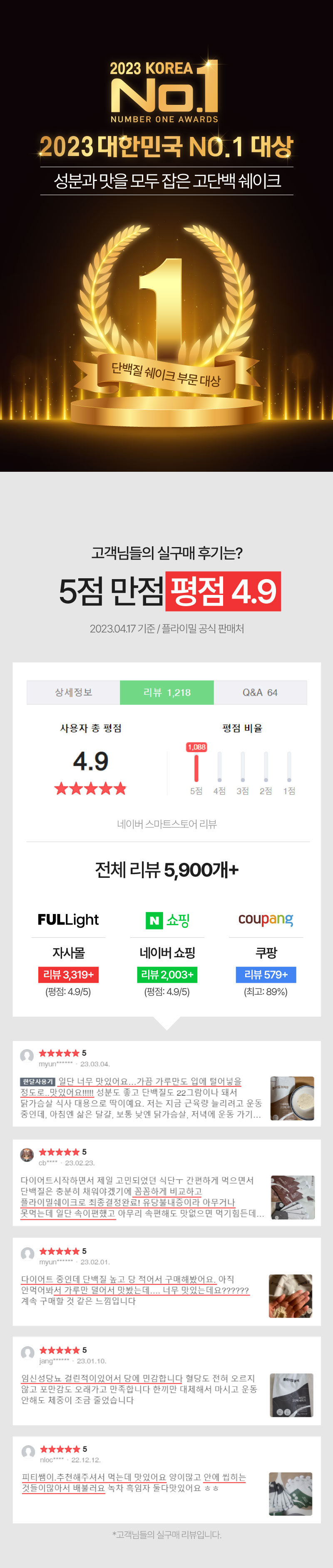 라떼맛 단백질 쉐이크 대용량 630g x 2통, 28회분