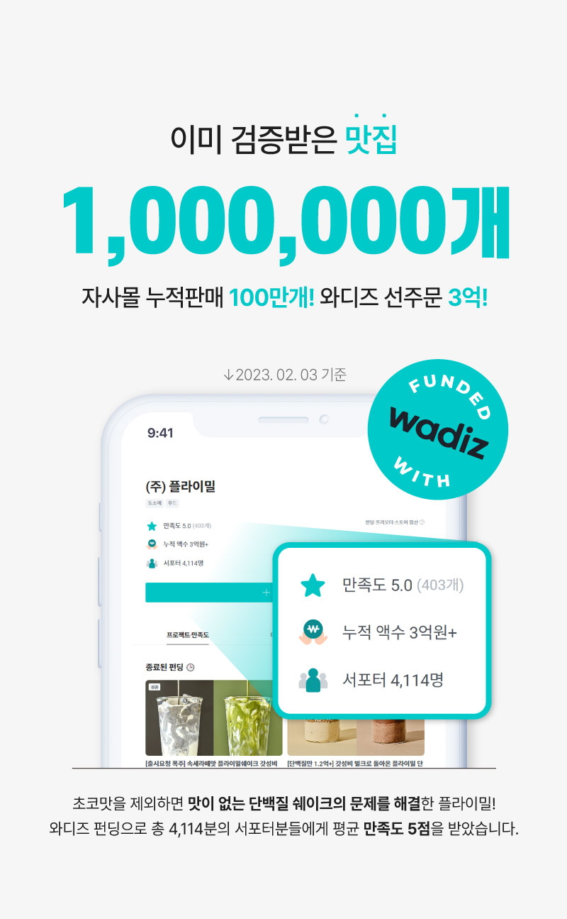 라떼맛 단백질 쉐이크 대용량 630g x 2통, 28회분