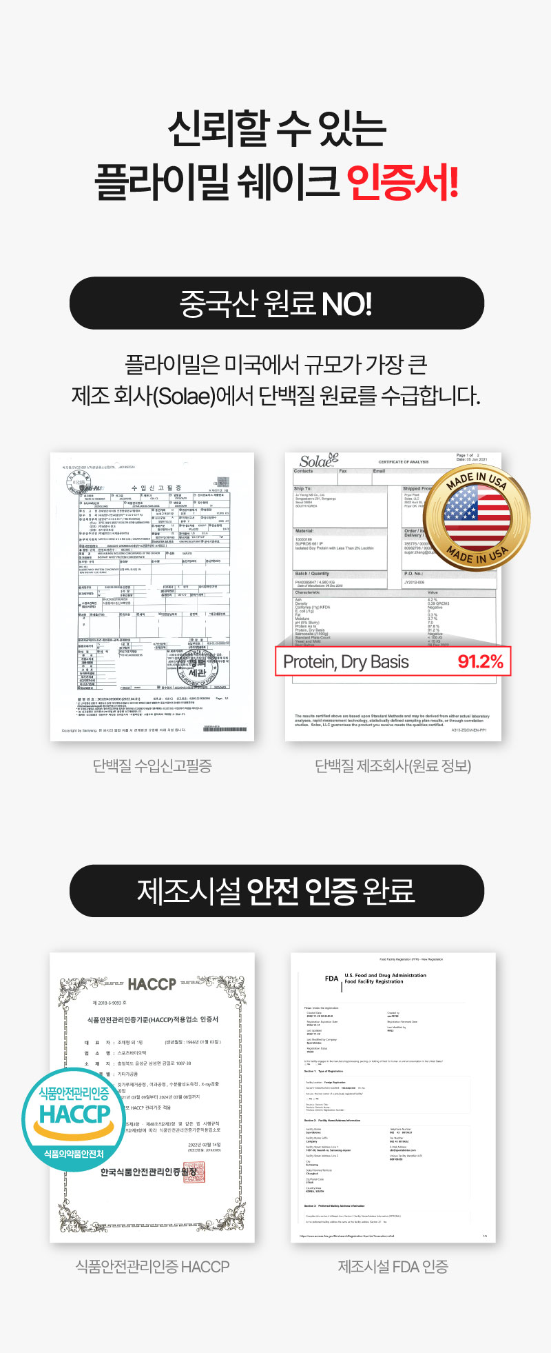 라떼맛 단백질 쉐이크 대용량 630g x 2통, 28회분