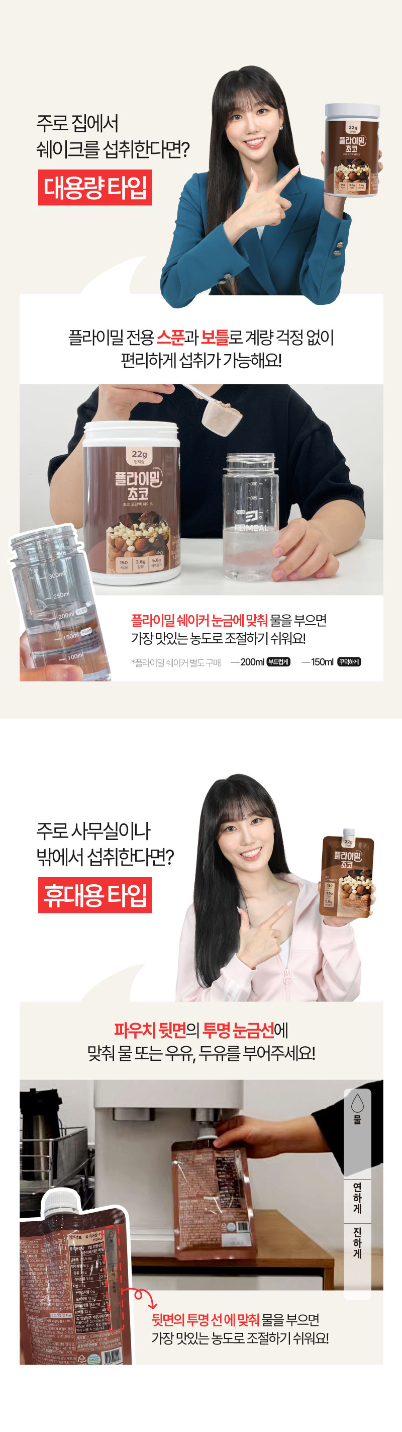 라떼맛 단백질 쉐이크 대용량 630g x 2통, 28회분