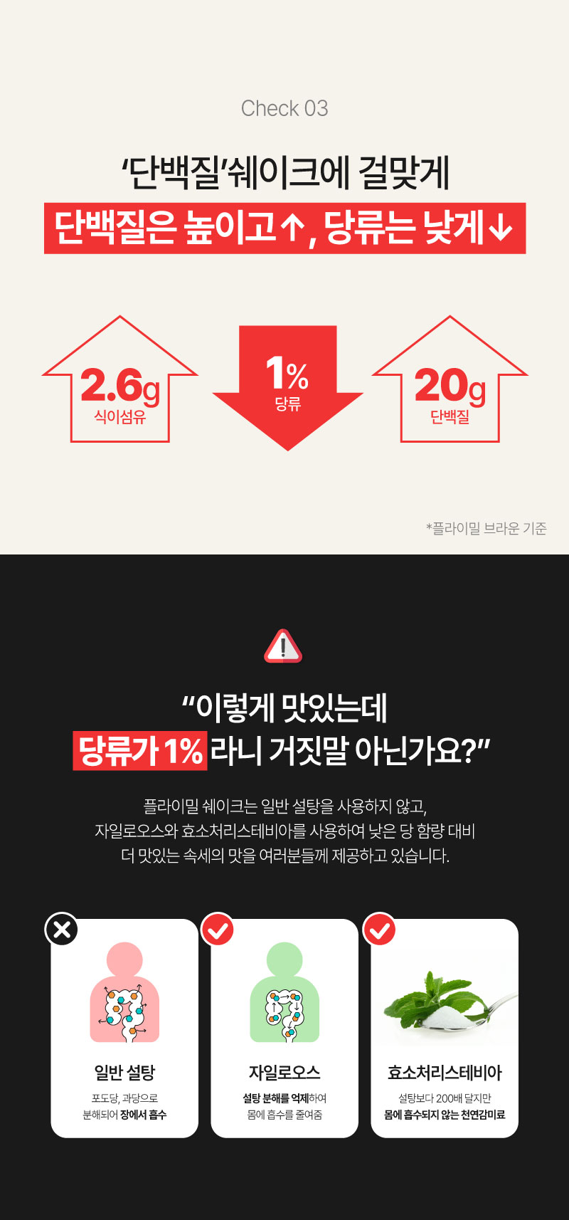 라떼맛 단백질 쉐이크 대용량 630g x 2통, 28회분