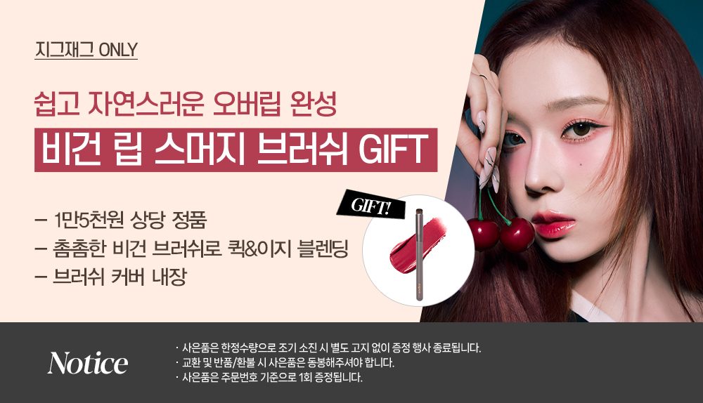 [MD PICK][1+1]🧡립브러쉬 증정🧡 꾸뛰르 블러벨벳 립틴트