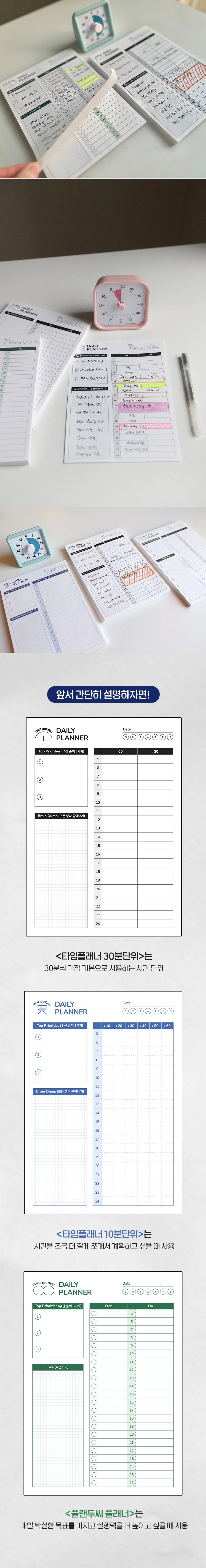 러키펀치 타임 트래커 투두리스트 데일리 스케줄러 A5 100매 타임박스 플랜두씨 일론머스크 계획표 타임플래너 일일 하루 시간