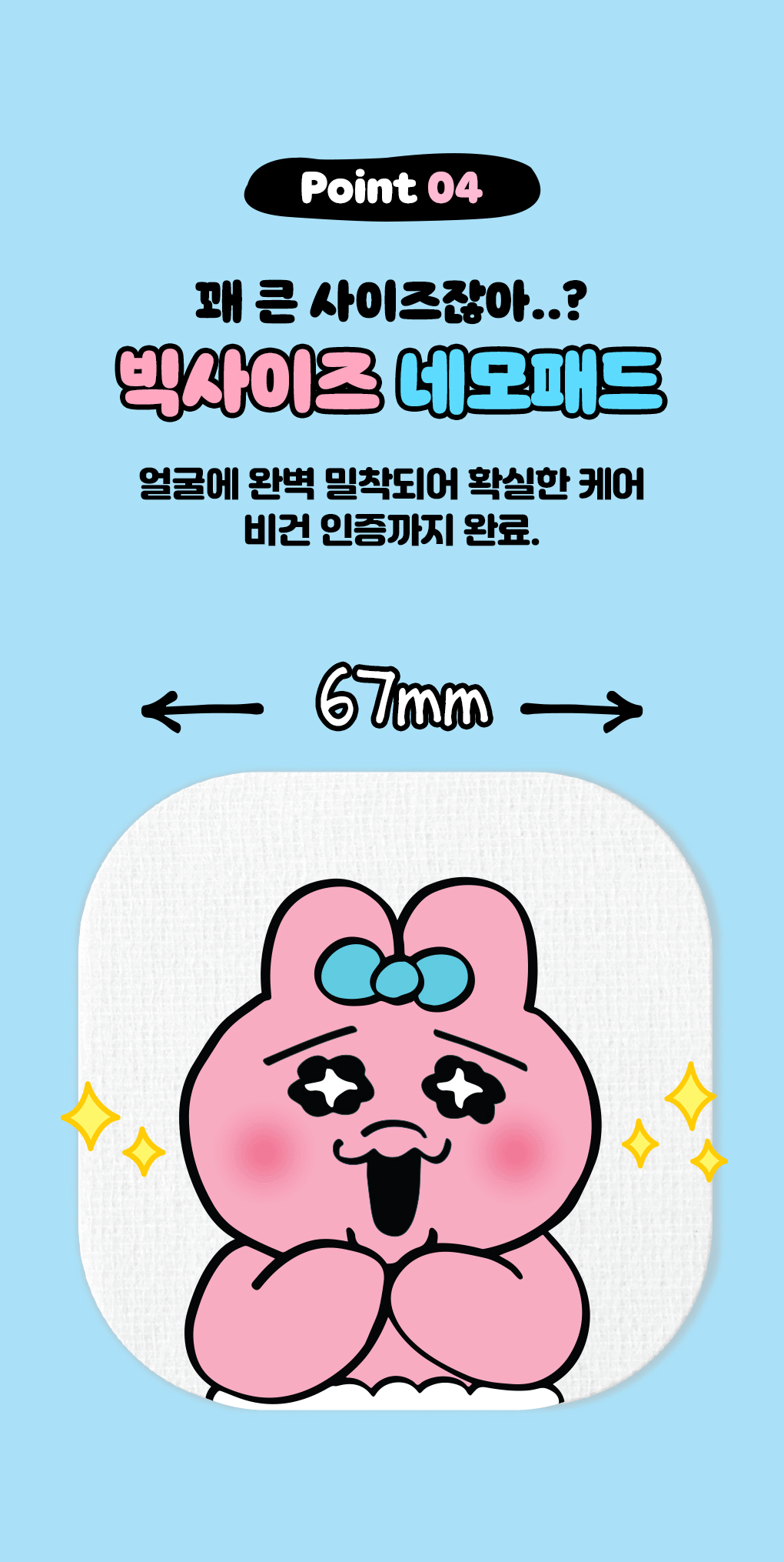 [MD PICK][1+1] 메디힐X빤쮸토끼 토너패드 본품+본품 (교차 가능)