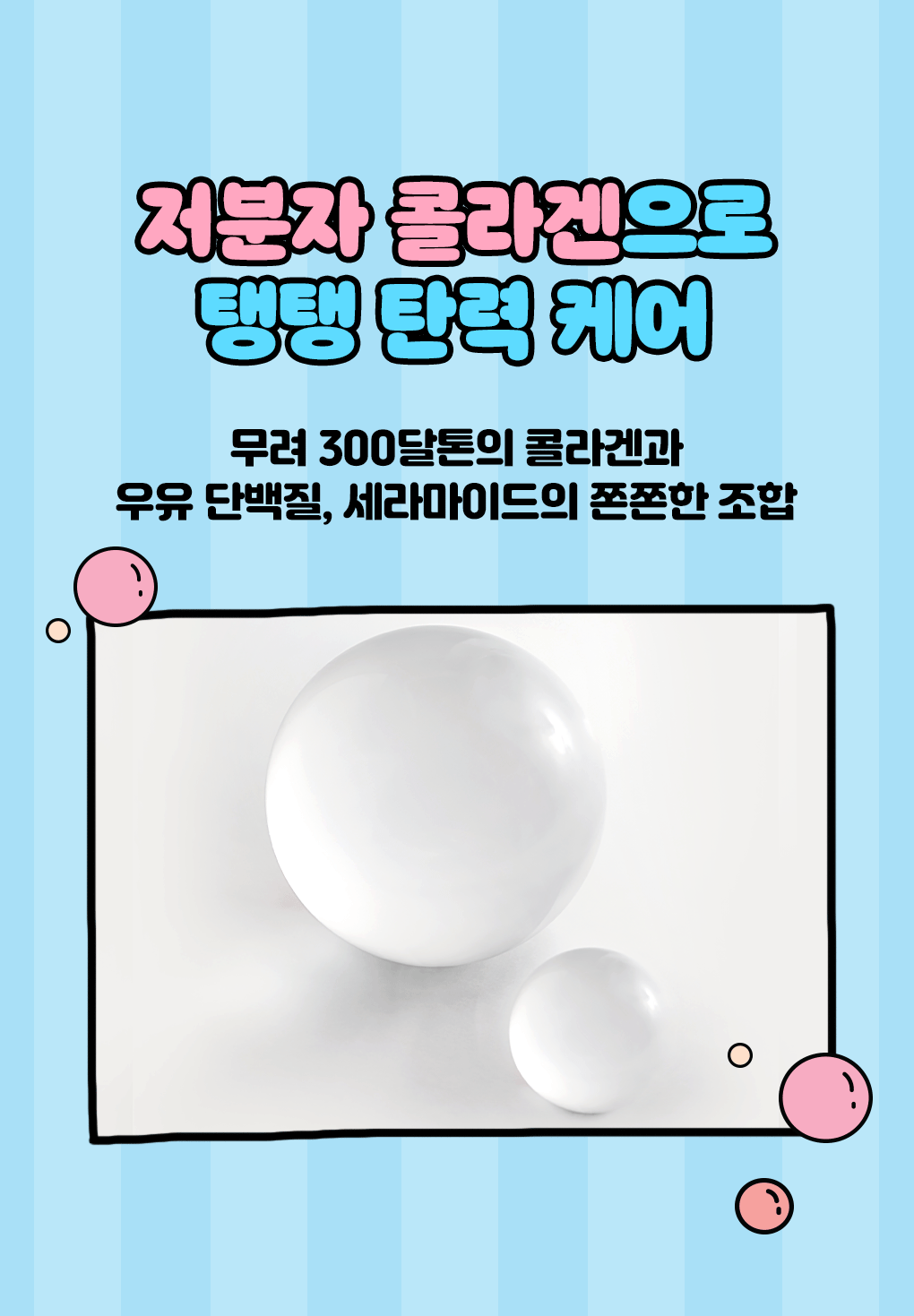 [MD PICK][1+1] 메디힐X빤쮸토끼 토너패드 본품+본품 (교차 가능)