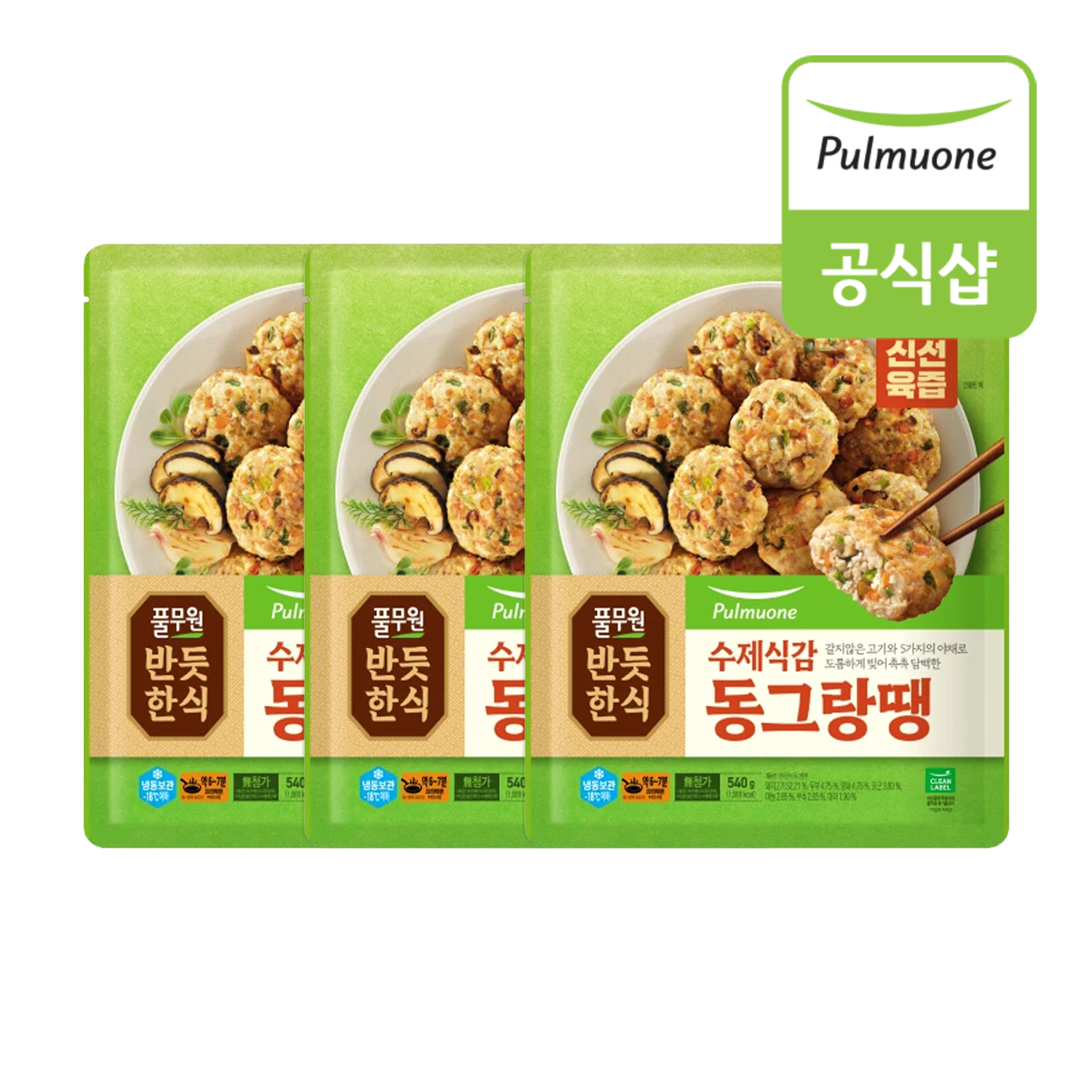 풀무원공식스토어 풀무원 반듯한식 수제식감 동그랑땡(540g) x 3봉