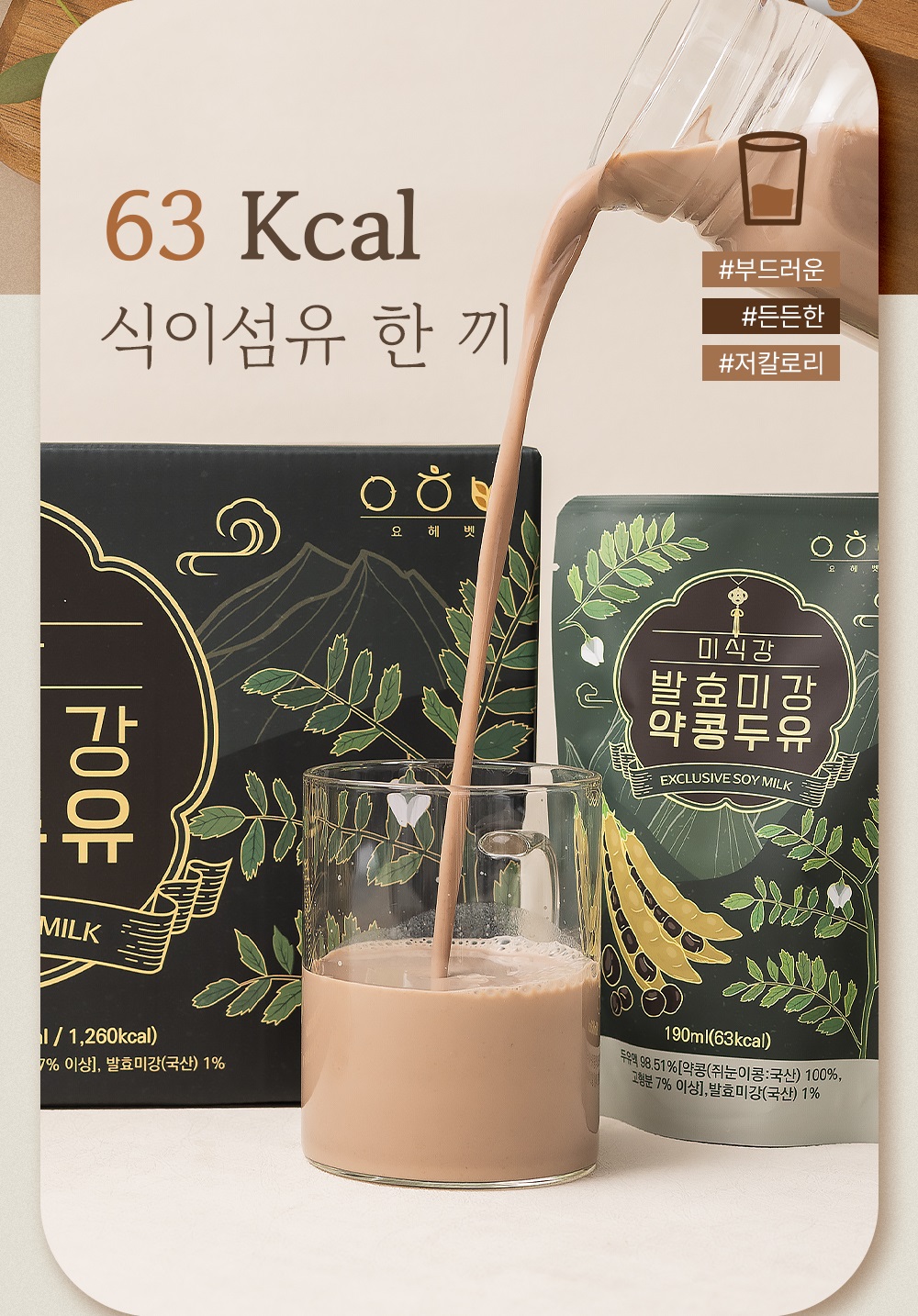 미식강 63kcal 아침식사대용 무가당두유 유산균발효 크리미한 미식강두유 190ml 20팩