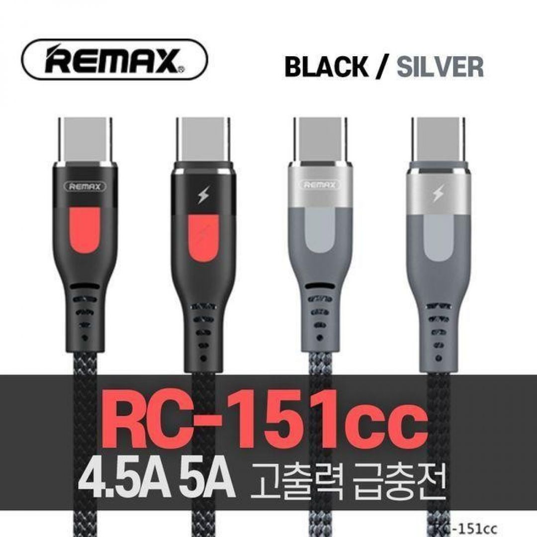 해피유코퍼레이션 [인기]리맥스 RC-151 cc 고속 충전 to 케이블 고출력 젠더 급속 충전기 태블릿