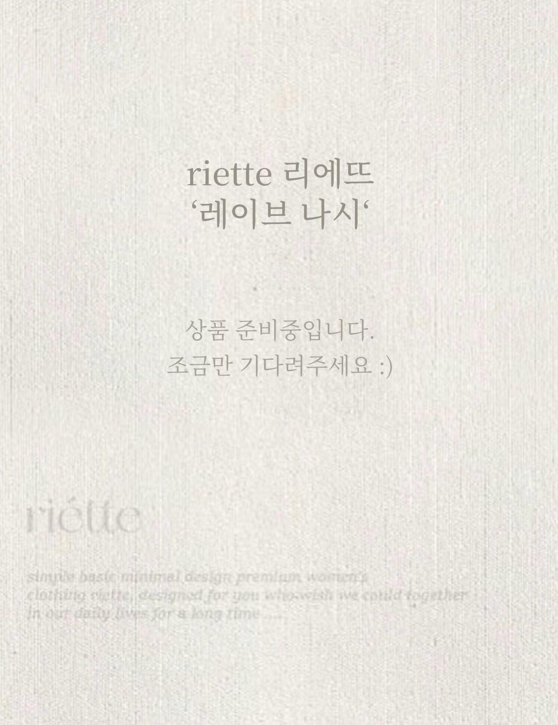 아,핑 당일 / riette 리에뜨 레이브 슬리브리스 울 텐셀 시스루 나시 티셔츠
