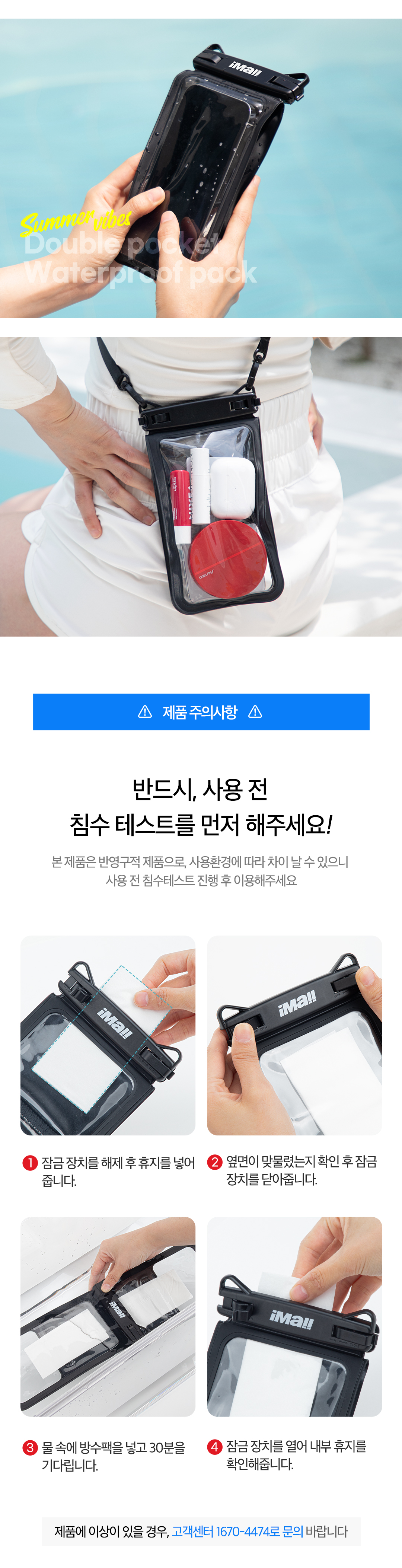 우체국당일💚자사몰리뷰300💙 2중 터치 잠금 스마트폰 더블 포켓 방수팩 넥스트랩 핸드폰 방수팩 아이폰 갤럭시 물놀이 방수 클러치 워터파크 워터밤 흠뻑쇼 방수케이스