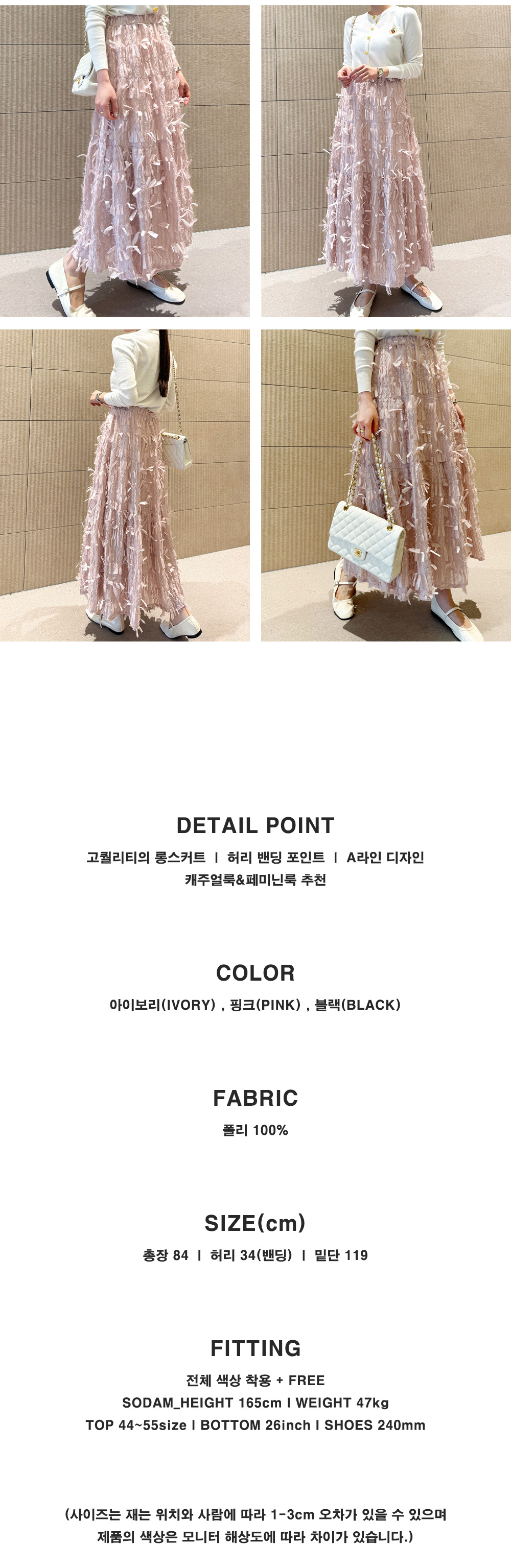 3컬러 하이웨스트 롱스커트 A라인 캉캉 플리츠 주름 캐주얼 셔링 프릴 언발 트임 속치마 무지 배색 체크 여행 여름 봄 하객룩