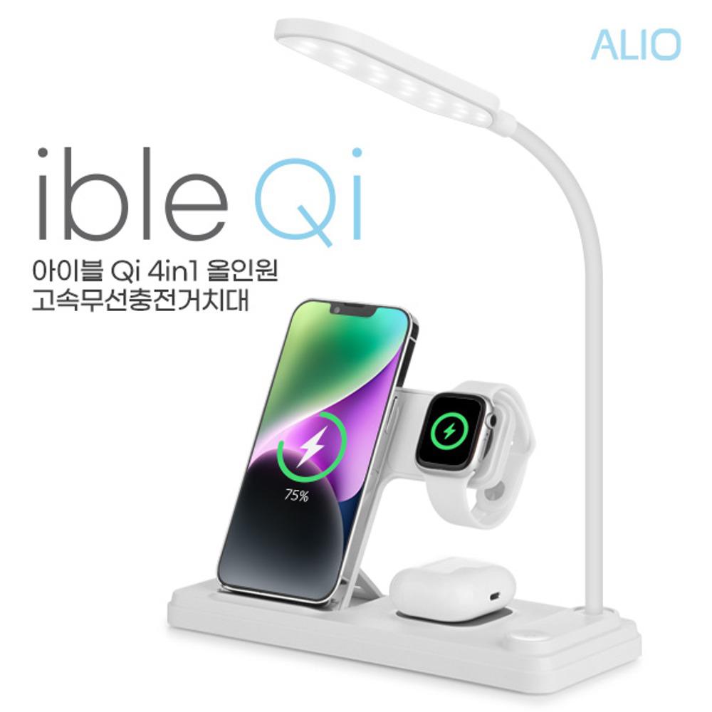 비오인터내셔널 ALIO LED스탠드형 4in1 아이블Qi 올인원 고속무선충전기