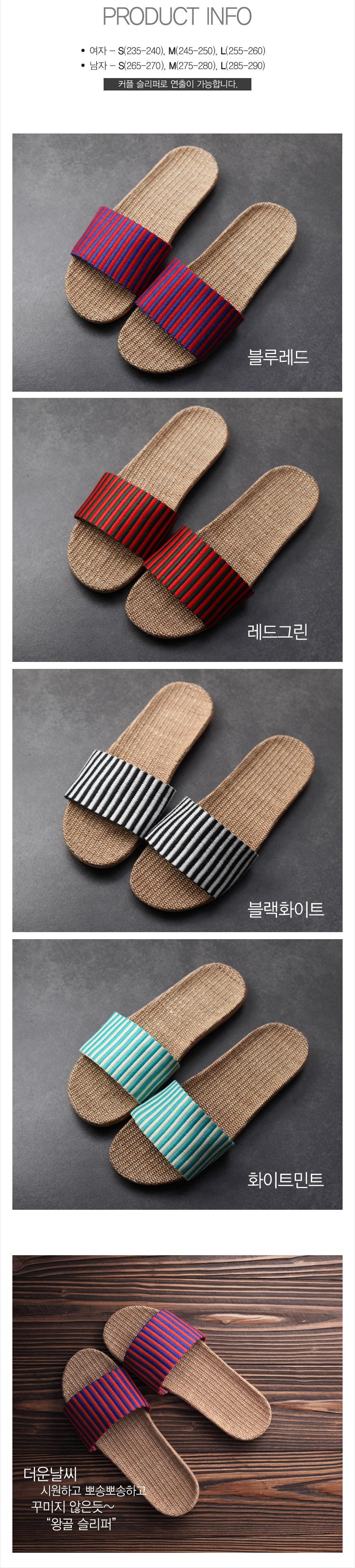 러키펀치 여름 데일리 라탄 왕골 슬리퍼 발편한 남성 여성 거실화 실내화 사무실 통기성좋은 비치 휴양지 린넨슬리퍼 커플실내화 여름슬리퍼 마슬리퍼 라탄슬리퍼