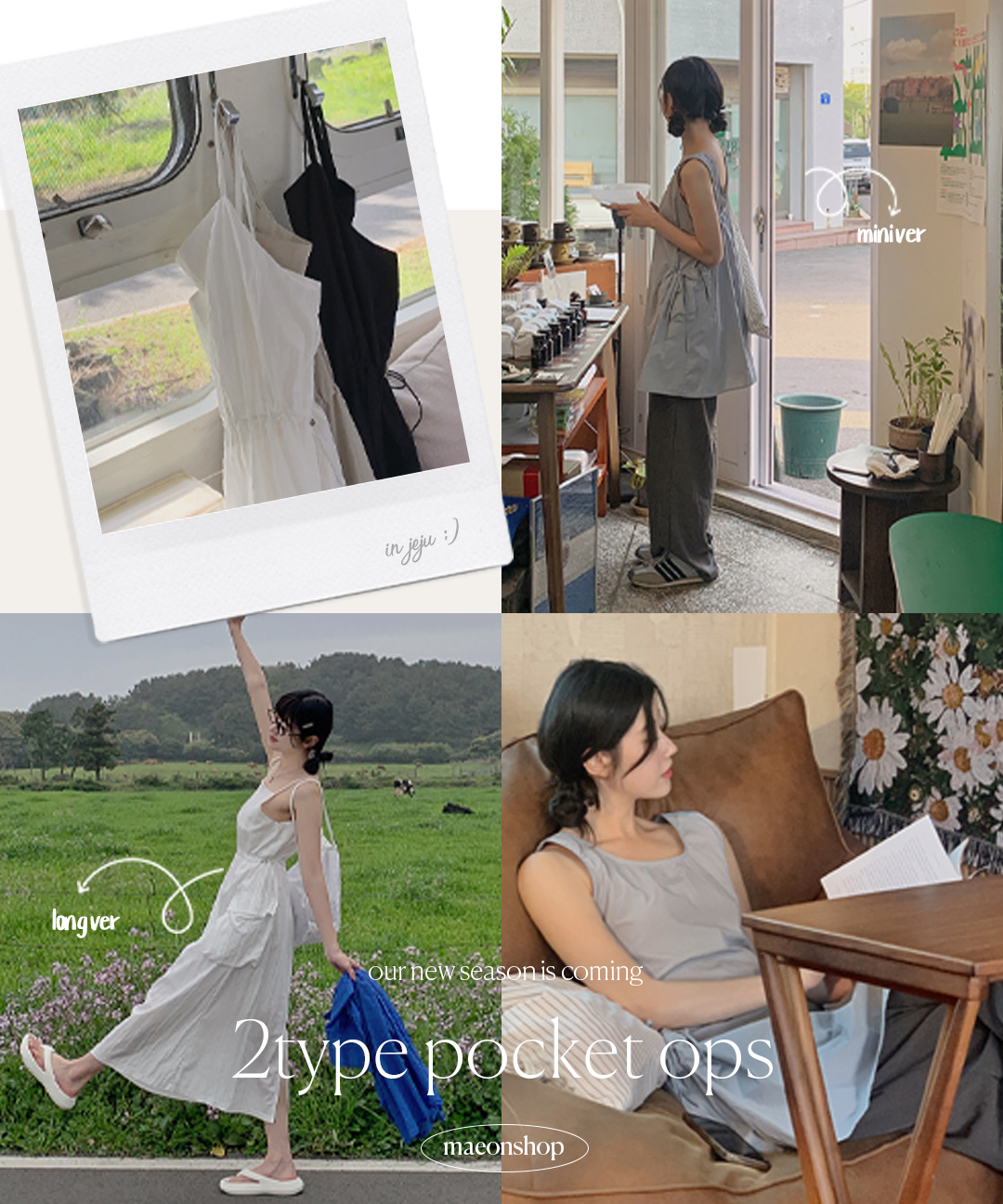 마이온샵 [2type/미니&롱][바스락🤍] #MADE 스푸니 썸머 포켓 원피스 (44~66) (신상-체형커버-여름원피스-레이어드원피스-나시원피스-롱원피스-미니원피스-휴양지룩 ...