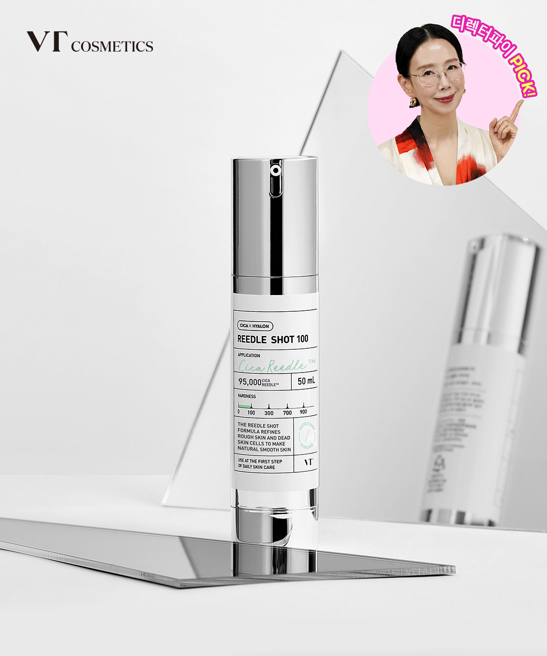 [디렉터파이 PICK] VT 리들샷 100 50ml