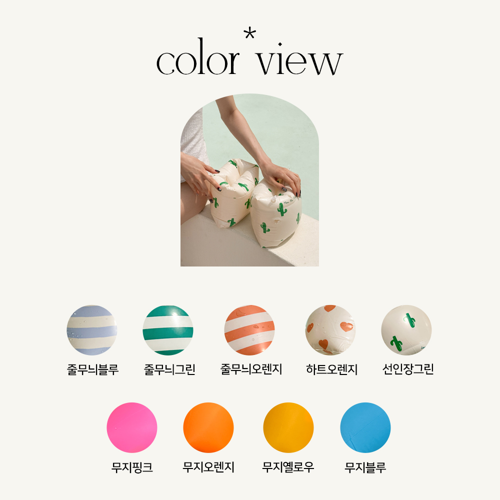 블루씨티 [KC인증] 써머 패턴 무지 물놀이 암튜브 팔튜브 9color