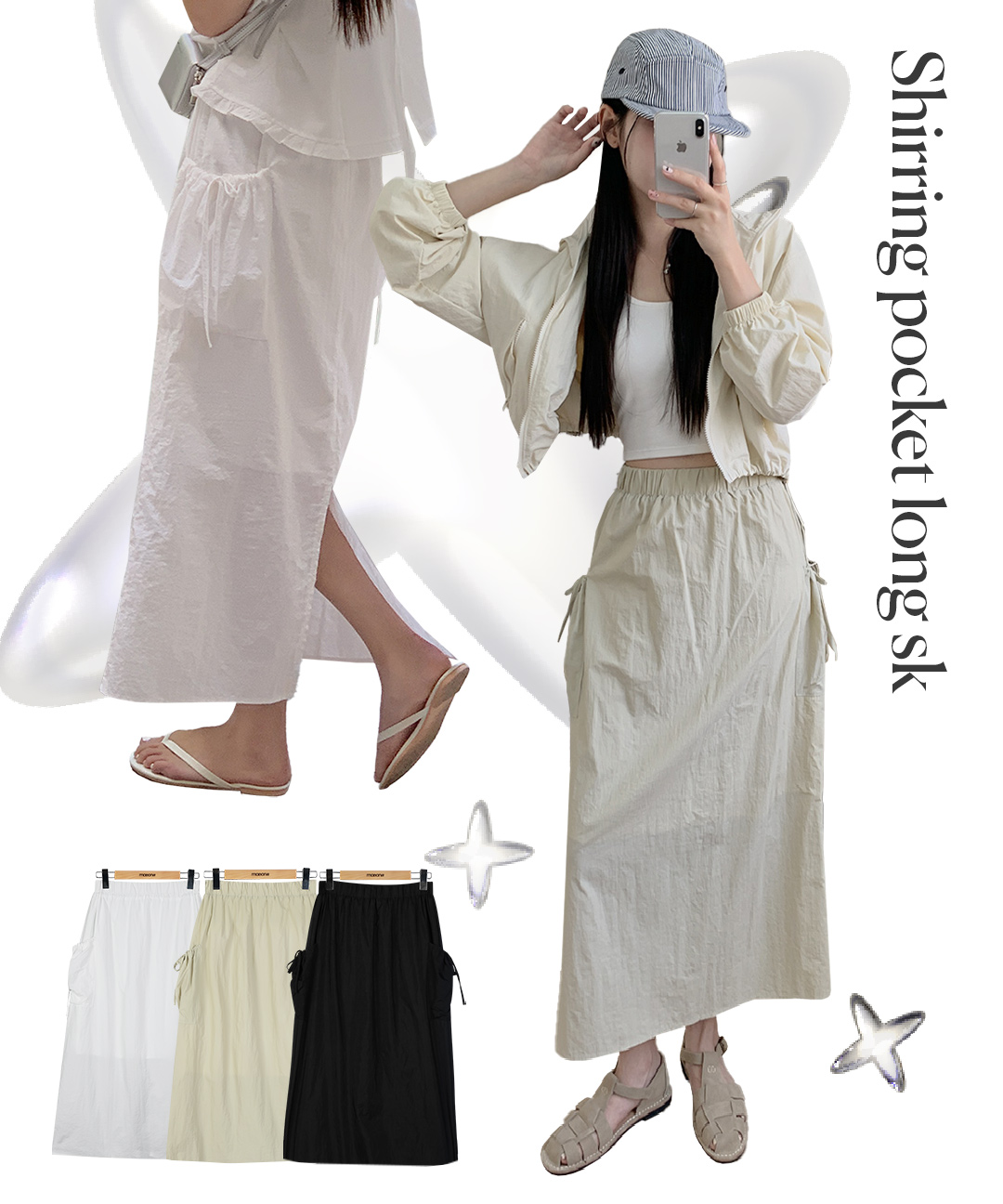 마이온샵 바스락치마체형커버 베린 밴딩 셔링 포켓 스커트 44~66 롱치마 롱스커트 카고스커트 밴딩스커트 셔링스커트 고프고어 나일론스커트 와샤스커트 뒷트임스커트