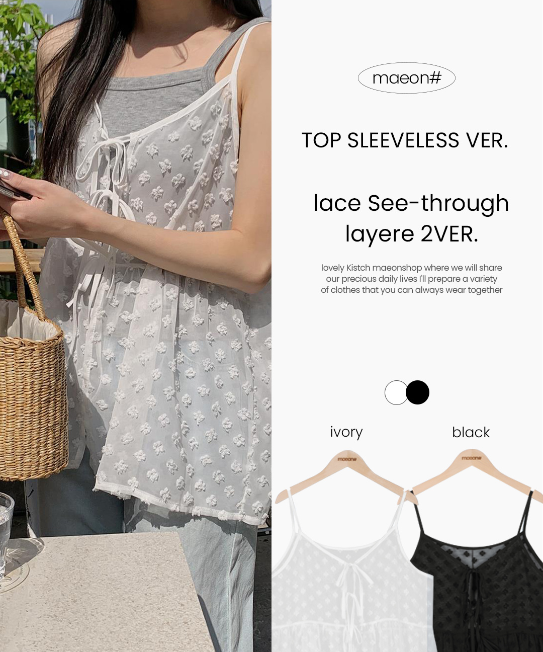 마이온샵 [2type/탑나시&원피스] 레나 레이스 레이어드 시스루 나시원피스 (44~66) (플라워나시원피스-슬리브리스원피스-레이어드뷔스티에-레이어드원피스-시스루뷔스티에-시 ...