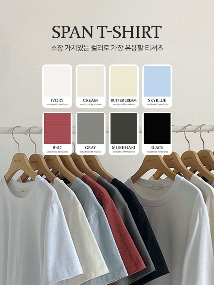리얼코코 얼리어텀🍂100만장돌파질좋은반팔티자체제작 코튼 스판 베이직 반팔 티셔츠 24 Color 가을긴팔기본