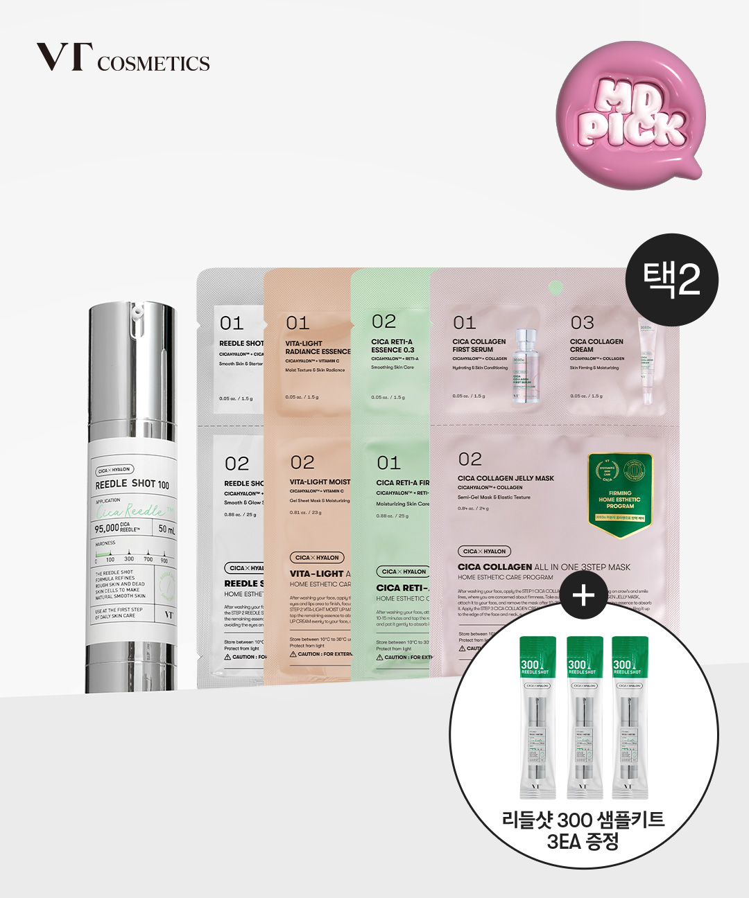 VT코스메틱 [MD PICK] VT 리들샷 100 + 올인원 3스텝 마스크 2매 (교차 선택 가능)