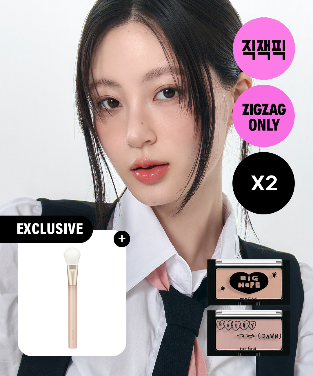 롬앤 [MD PICK] 베러 댄 치크X2 (+치크 브러쉬 증정)