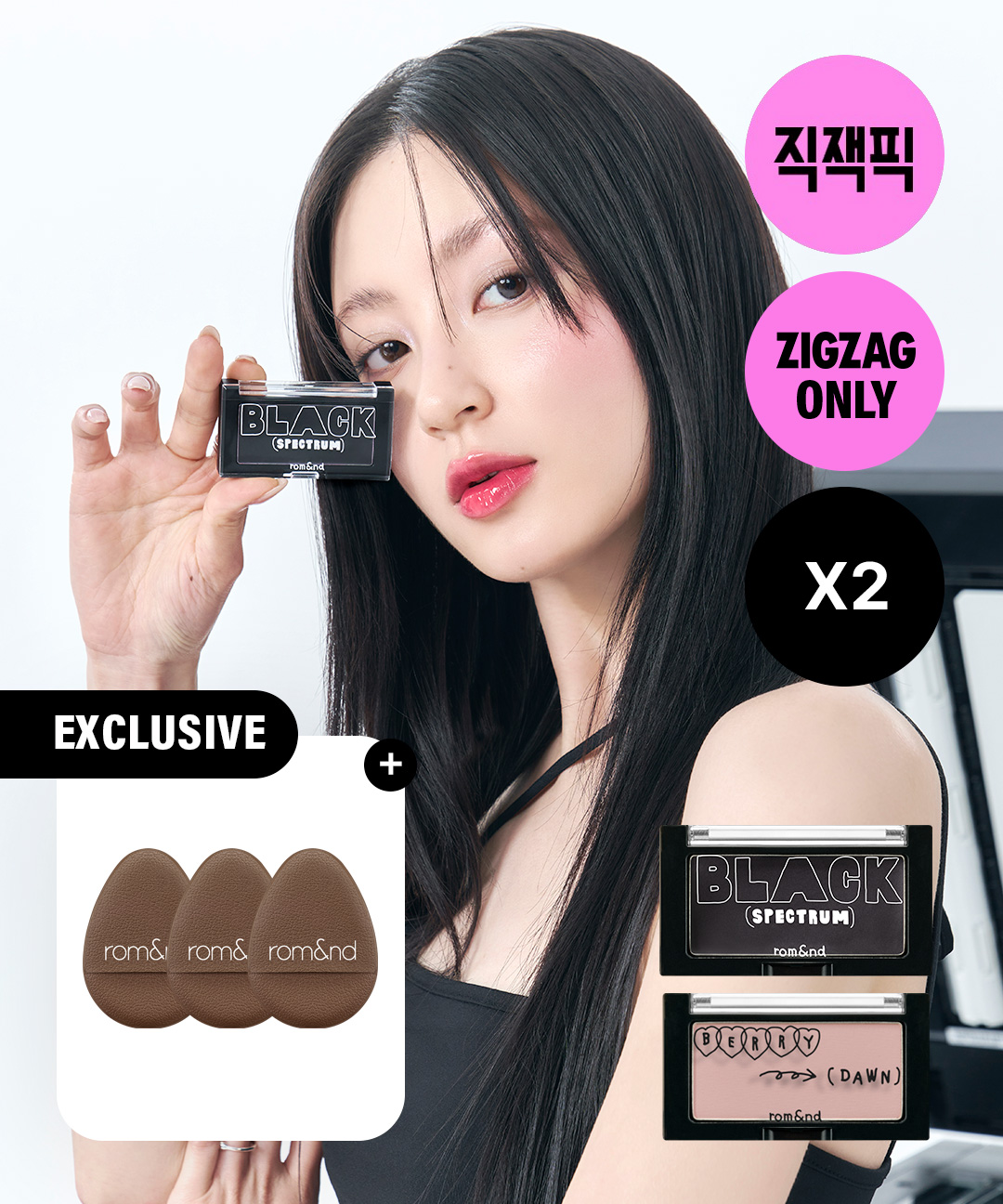 롬앤 [MD PICK] 베러 댄 치크X2 (+핑거퍼프 3P 증정)