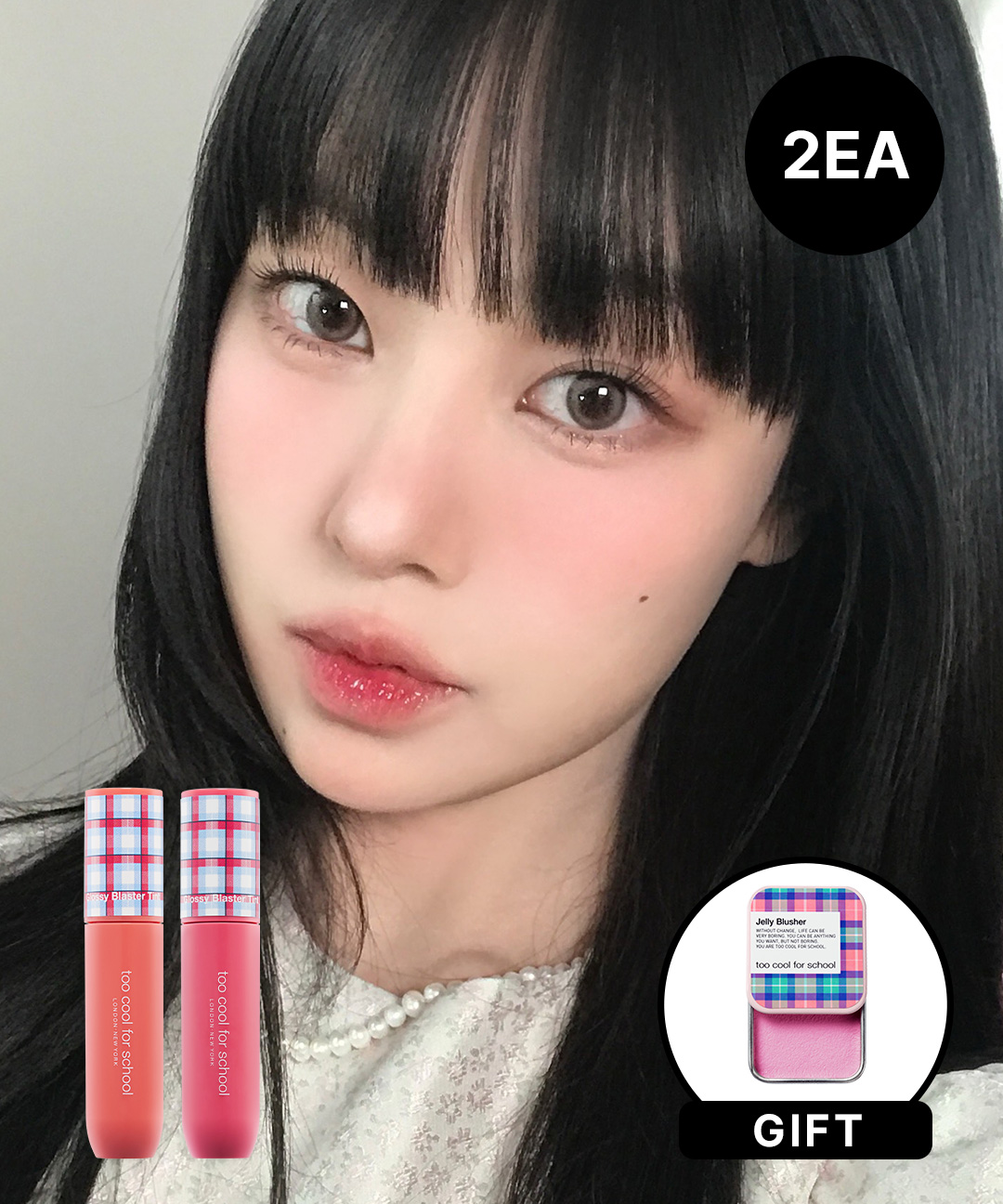 투쿨포스쿨 [💗프리따PICK/립SET][2EA] 글로시 블라스터 틴트 + 체크 젤리 블러셔 7호 증정
