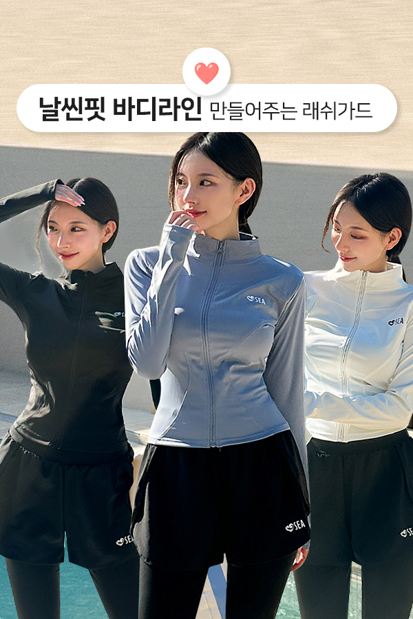 발리비키 💙UPF50+ M,L,XL빅사이즈💙날씬핏 핑거홀 집업 래쉬가드 화이트 블루 블랙 3Color 래쉬가드 날씬핏 래쉬가드 슬림라인 수영복 비치웨어 기획특가